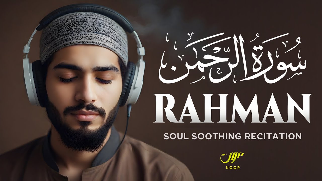 Blessed and Harmonious Surah Rahman Recitation NOOR - YouTube