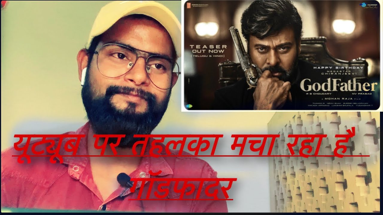 god-father-first-look-teaser-megastar-chiranjeevi-salman-khan-mohan