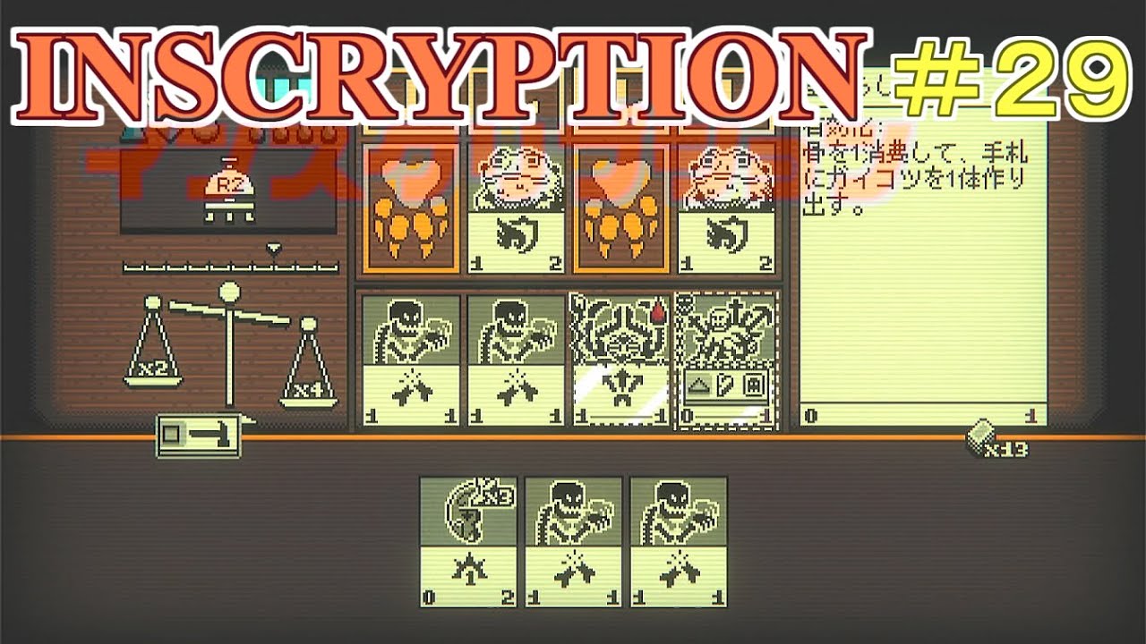 【実況】INSCRYPTION【インスクリプション】 Part29 - YouTube