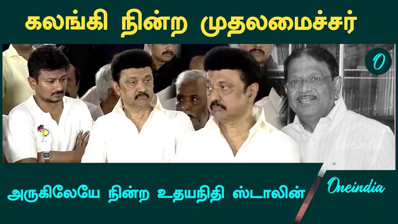 Murasoli Selvam உடலுக்கு இறுதி அஞ்சலி | Oneindia Tamil - YouTube