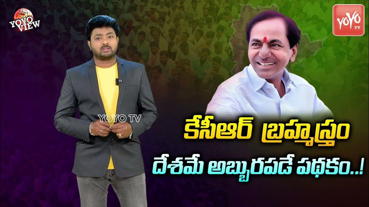 YOYO View On KCR's New Scheme For 2023 Telangana Assembly Elections ...