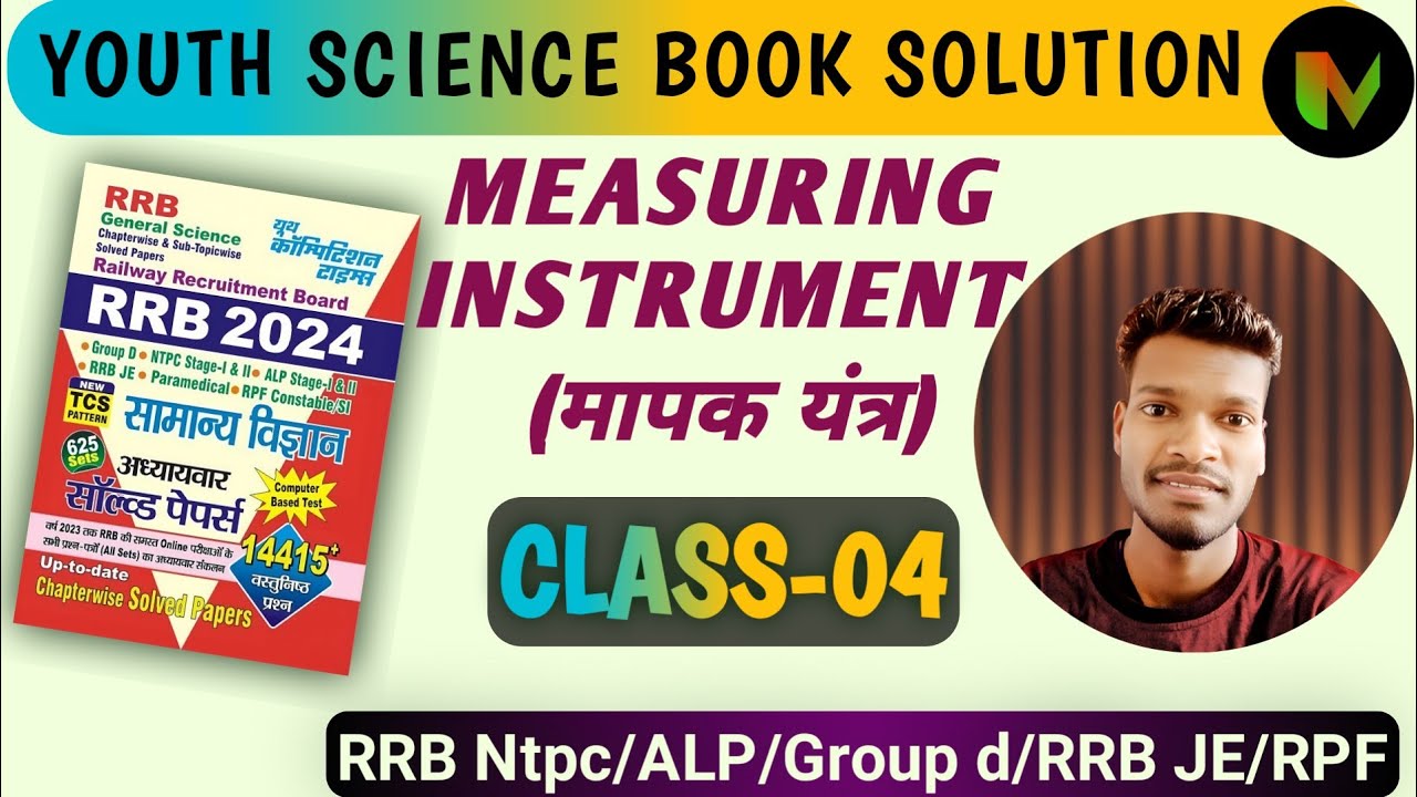 RRB GROUP D/NTPC || youth science book solution || मापक यंत्र/measuring ...