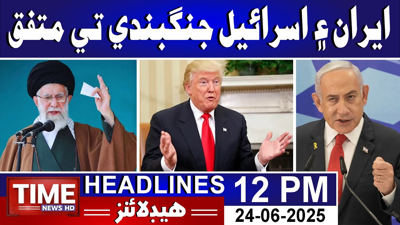 Time News Headlines 12 PM | 24th June 2025 | Sindhi News Headlines ...