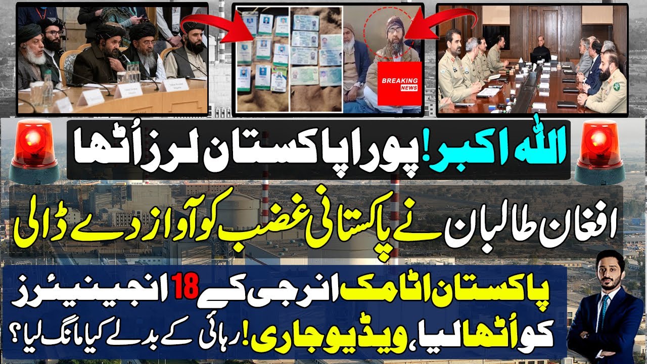 Pakistan Afghanistan having BIG Developments on pakistan atomic energy engineers,wakhan corridor ...