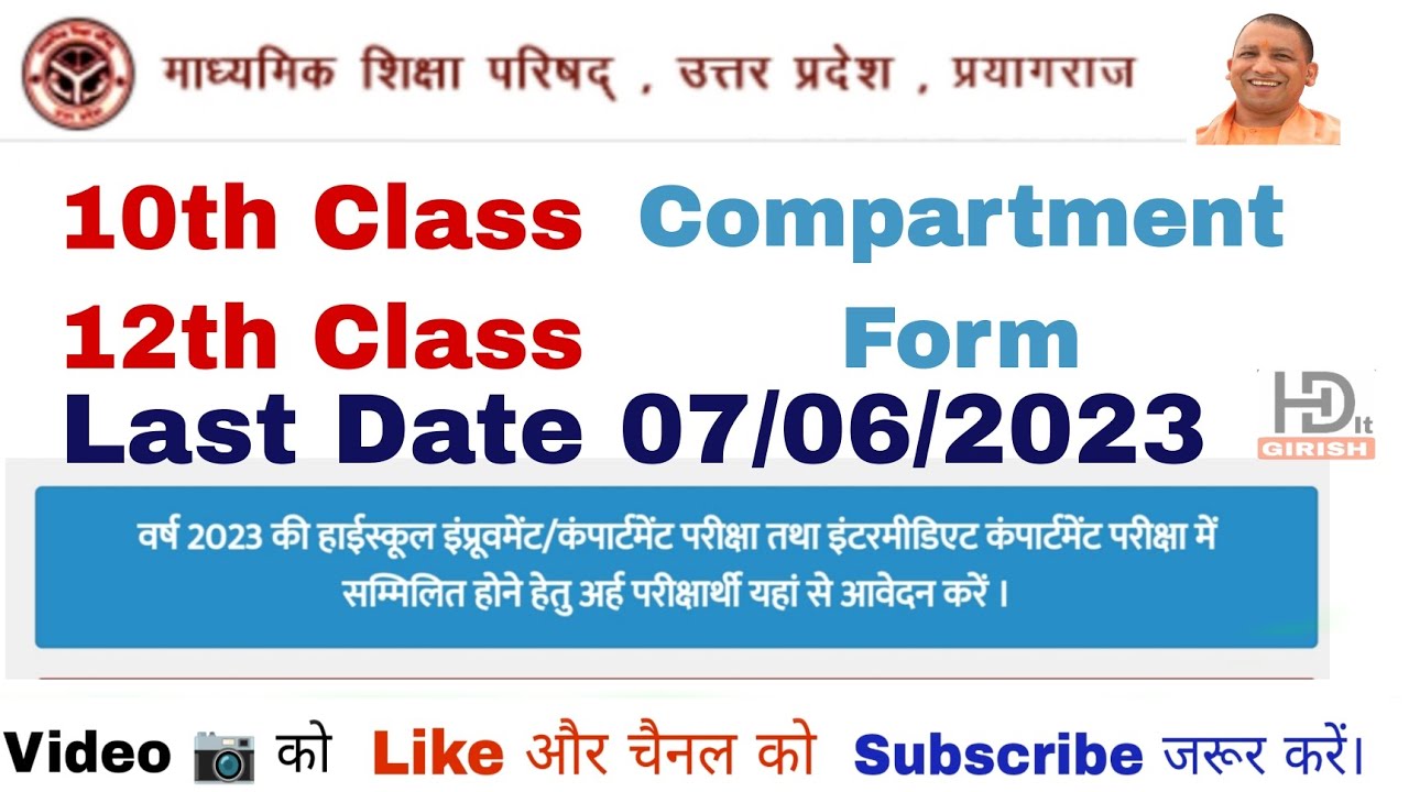 How to fill 10th 12th Compartment Form 2023 Full Process #compartment # ...