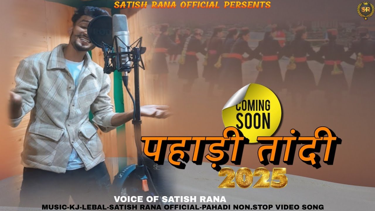 ।पहाड़ी तांदी।Latest Traditional Nonstop Video Song Coming Soon 2025 ...