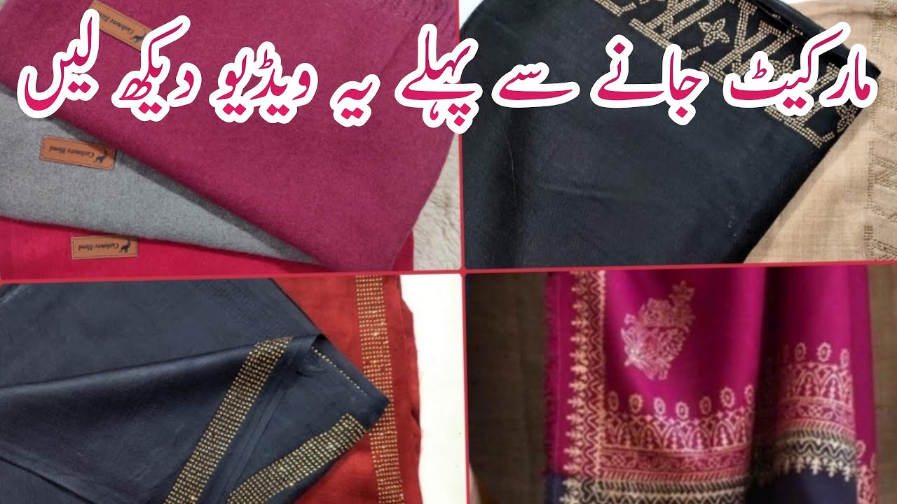 STYLISH WINTER SHAWL DESIGN FOR GIRLS ||WINTER SHAWL COLLECTION 2022 ...