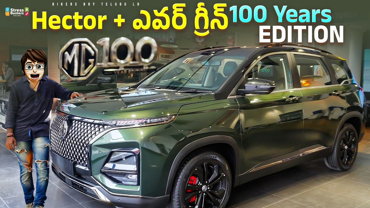 2024 MG Hector Plus 100 Yrs Edition | First Review Telugu | ఎవర్ గ్రీన్ ...