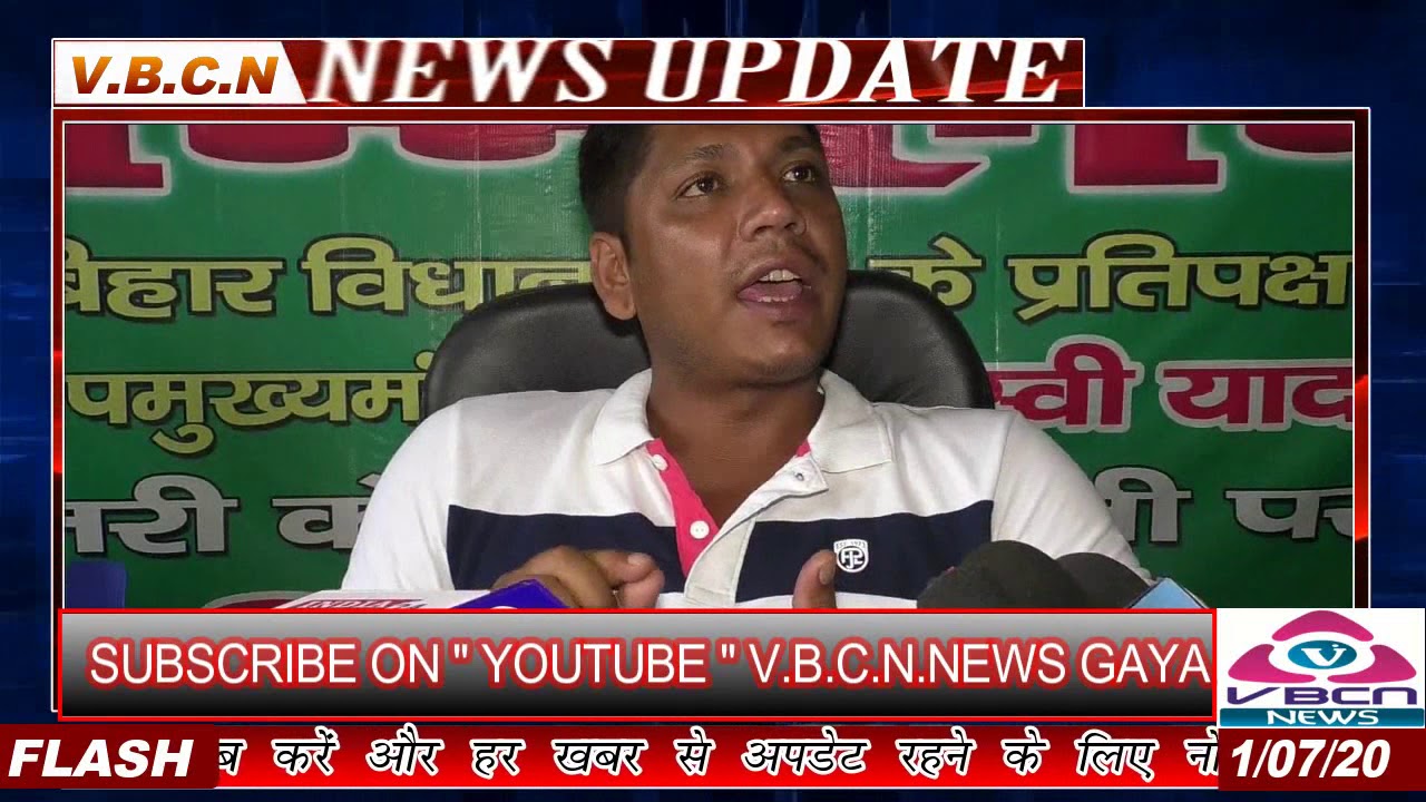 Vbcn news gaya 01 july 20 - YouTube