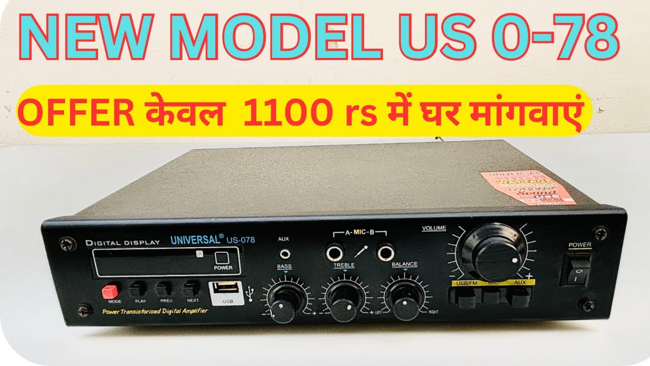 New model launched Universal Amplifier US 0-78 stereo amplifier low ...