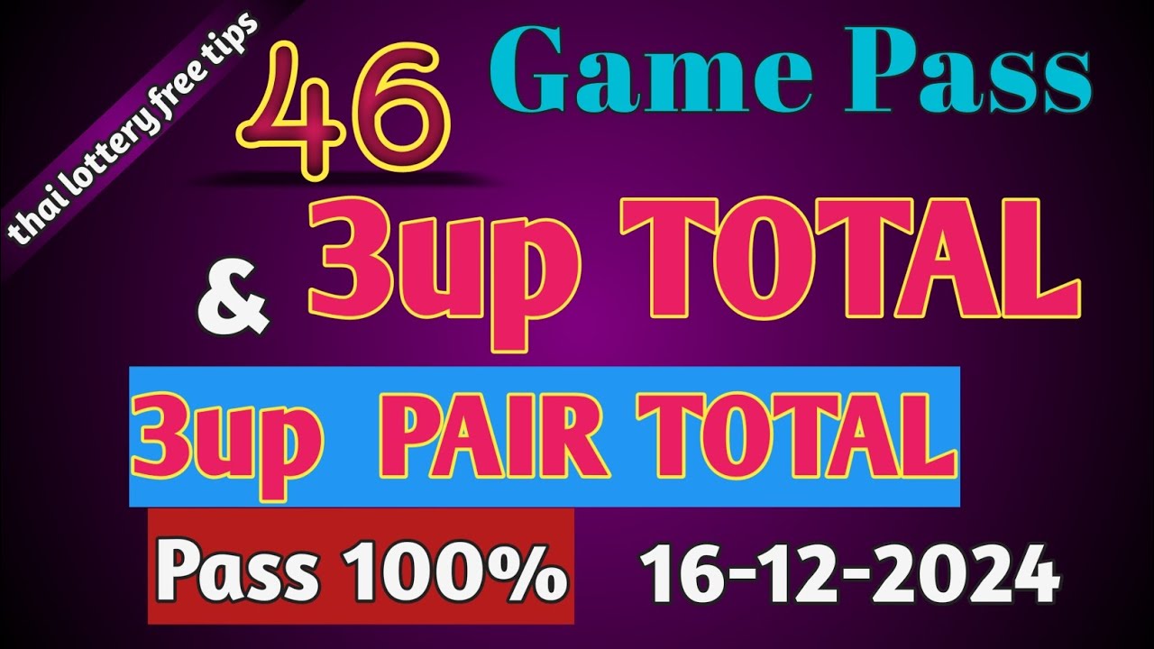 Thai Lottery 3up Total & Pair Total Pass 100% 16-12-2024? - YouTube
