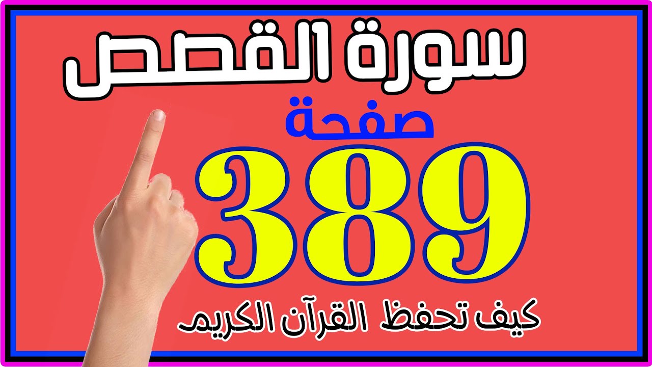 Page389