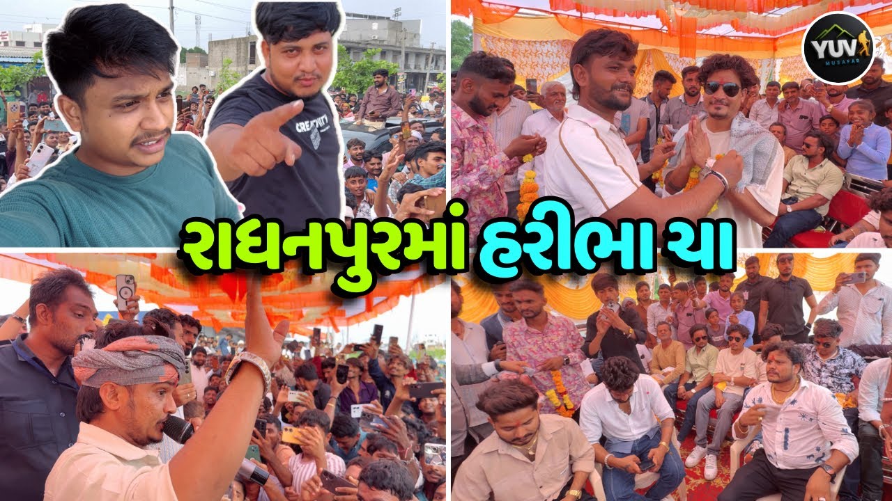 રાધનપુરમાં હરીભા ચા | Radhanpur Haribha Cha | SB Hindustani - YouTube