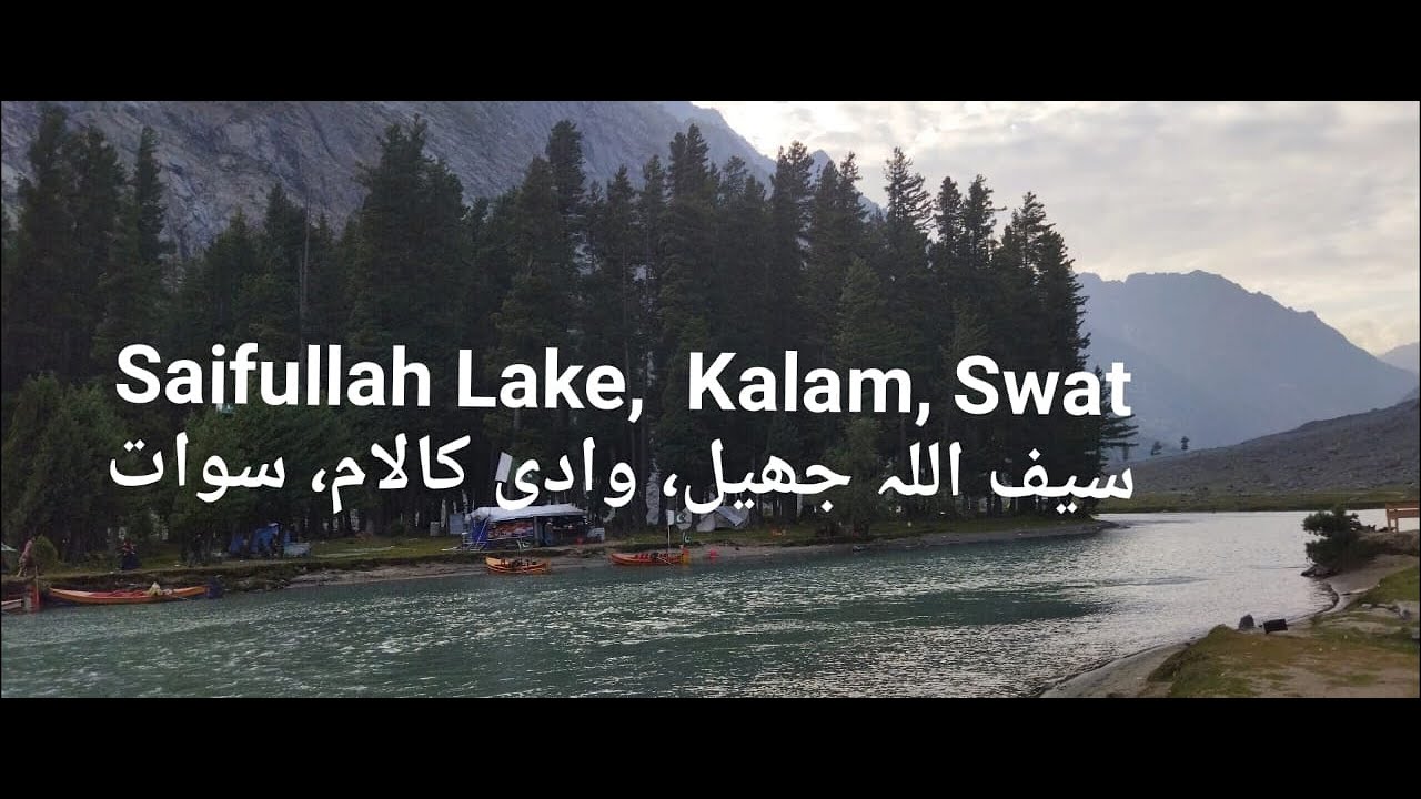 SAIFULLAH LAKE, KALAM VALLEY| SIFAULLAH JHEEL| LAKES OF SWAT| Mahodand ...