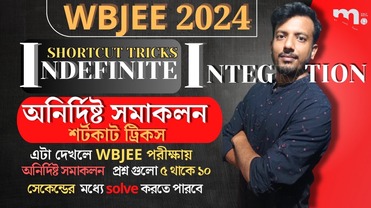 Integration SHORT Tricks For JEE MAINS WBJEE In Bengali Integration integration-short-tricks-for-jee-mains-wbjee-in-bengali-integration