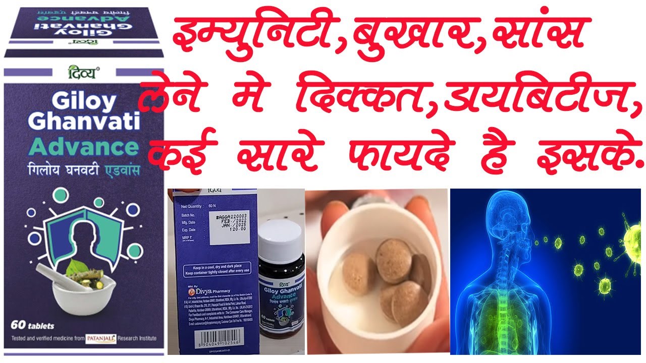 Giloy Ghanvati Advance Tablet Benefits, Dosage, Side Effects | Immunity ...