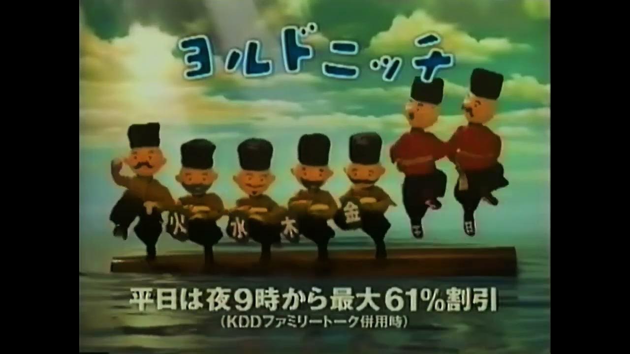 1997年のCM KDD - YouTube