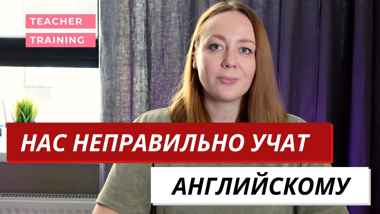 Английский детям Как начать преподавать английский детям Почему в