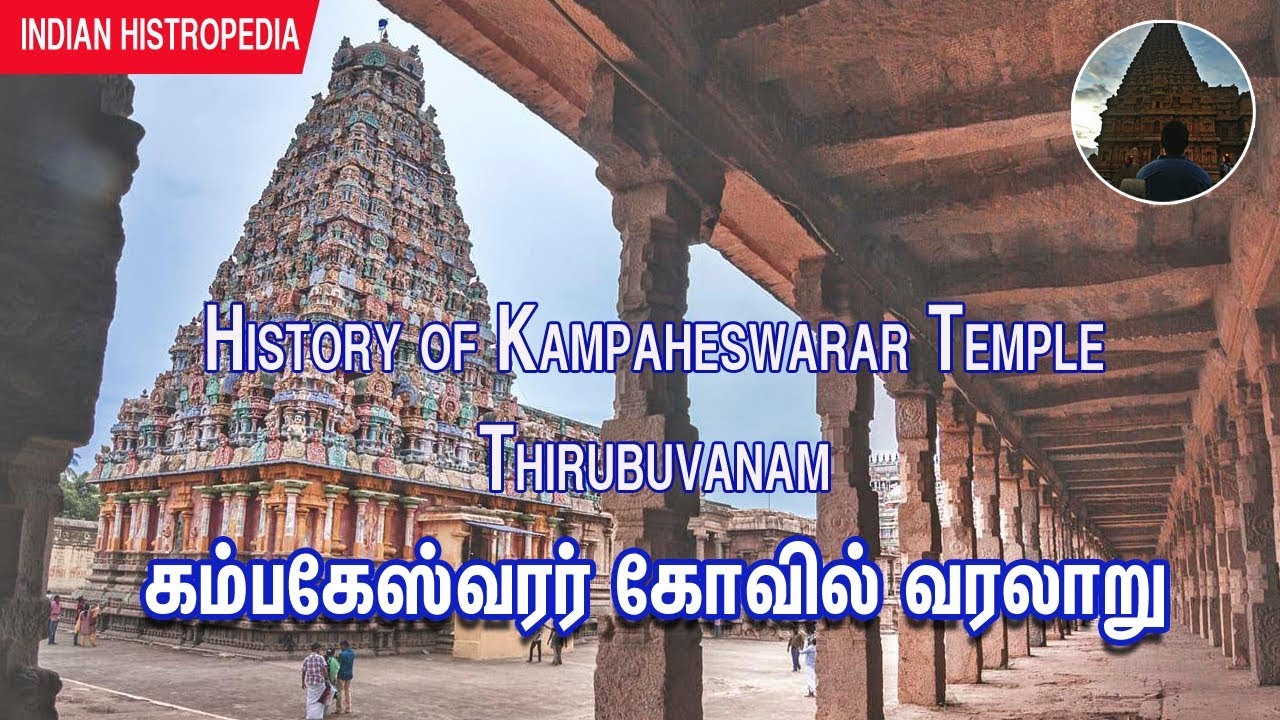 History of Kampaheswarar Temple | Kulothunga Chola Bulid | Chola Art ...