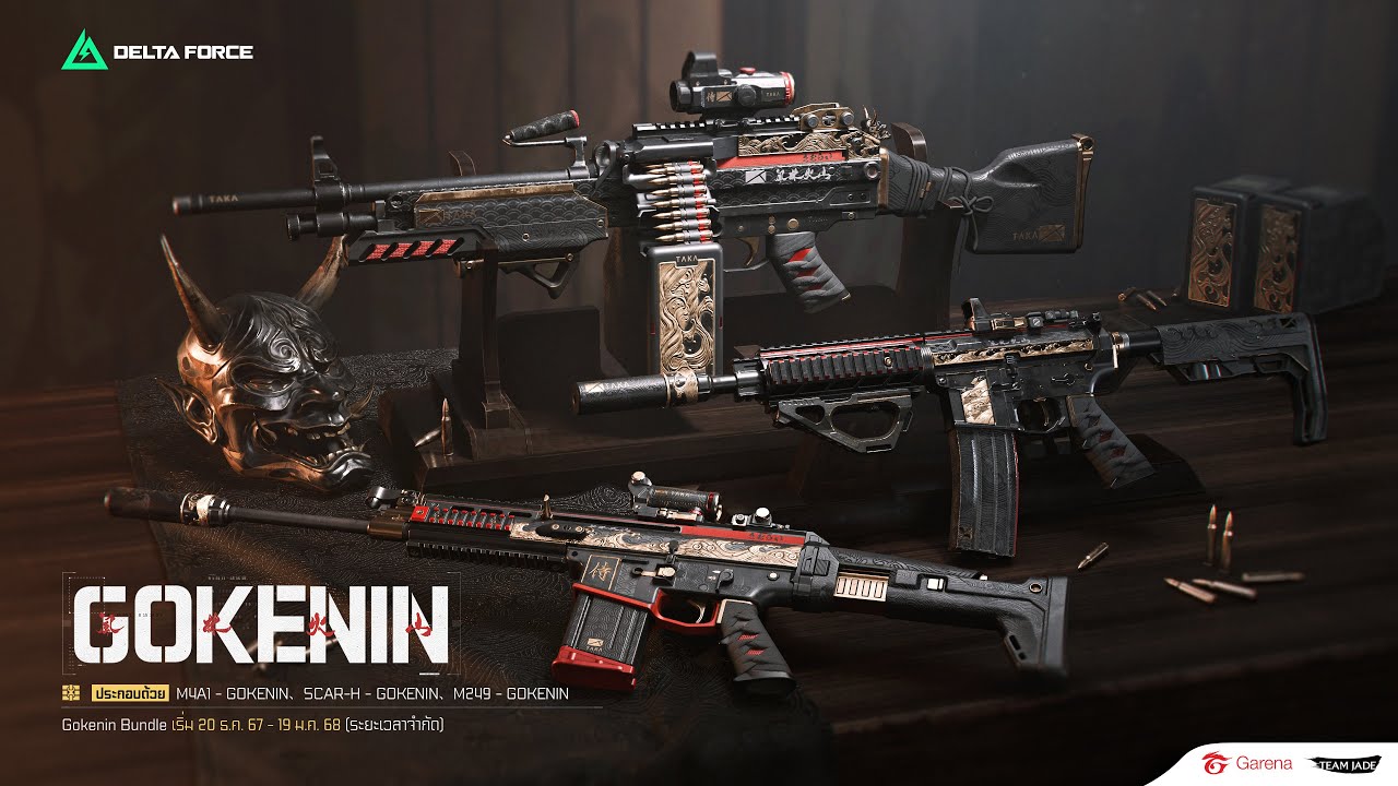 [Preview] Gokenin Bundle | Garena Delta Force Thailand - YouTube