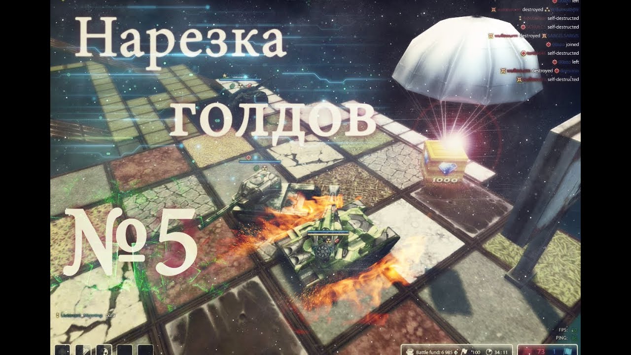 Tanki Online Gold Box Video #5 by Oufa - YouTube