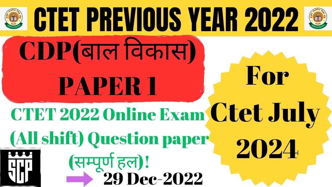 Ctet previous year question paper|ctet solved paper 2022|ctet jan 2024 ...