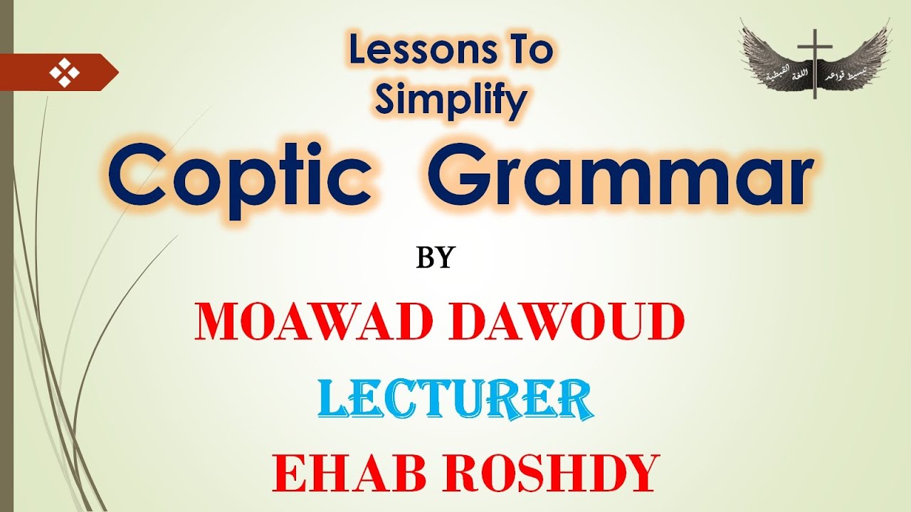 Coptic Course - Lesson (3) - YouTube