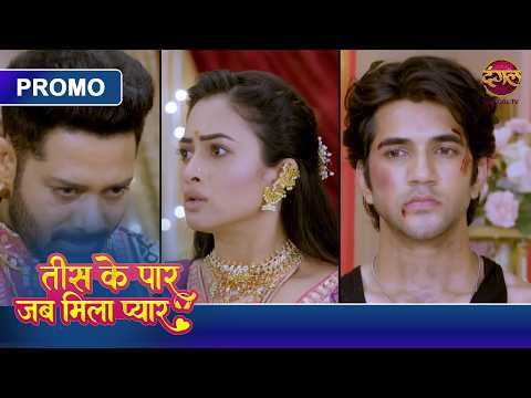 New Show | Aakhir Yug Kyun Aaya Is Haalat Mein Apne Bhai Ki Sagai Mein? |Tees Ke Paar Jab Mila Pyaar