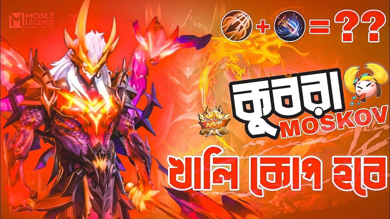 How To Play Moskov in Mobile legends || MLBB Best Marksman - YouTube