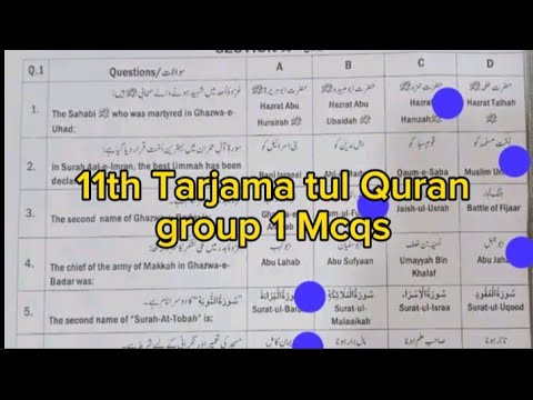 solved Mcqs 1st year tarjuma tul quran group 1 paper 2024 11th class tarjama tul Quran paper 024 ...