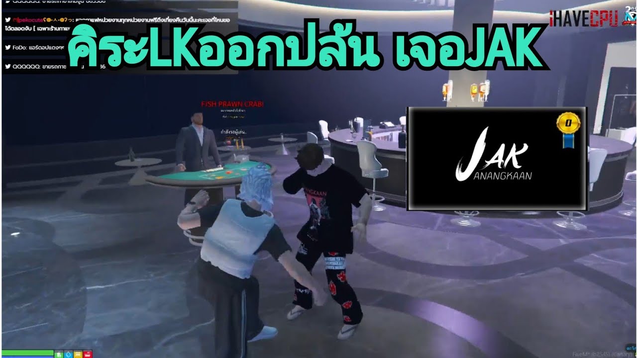 คิระLKออกปล้น เจอJAK GTA-V | Familie City - YouTube