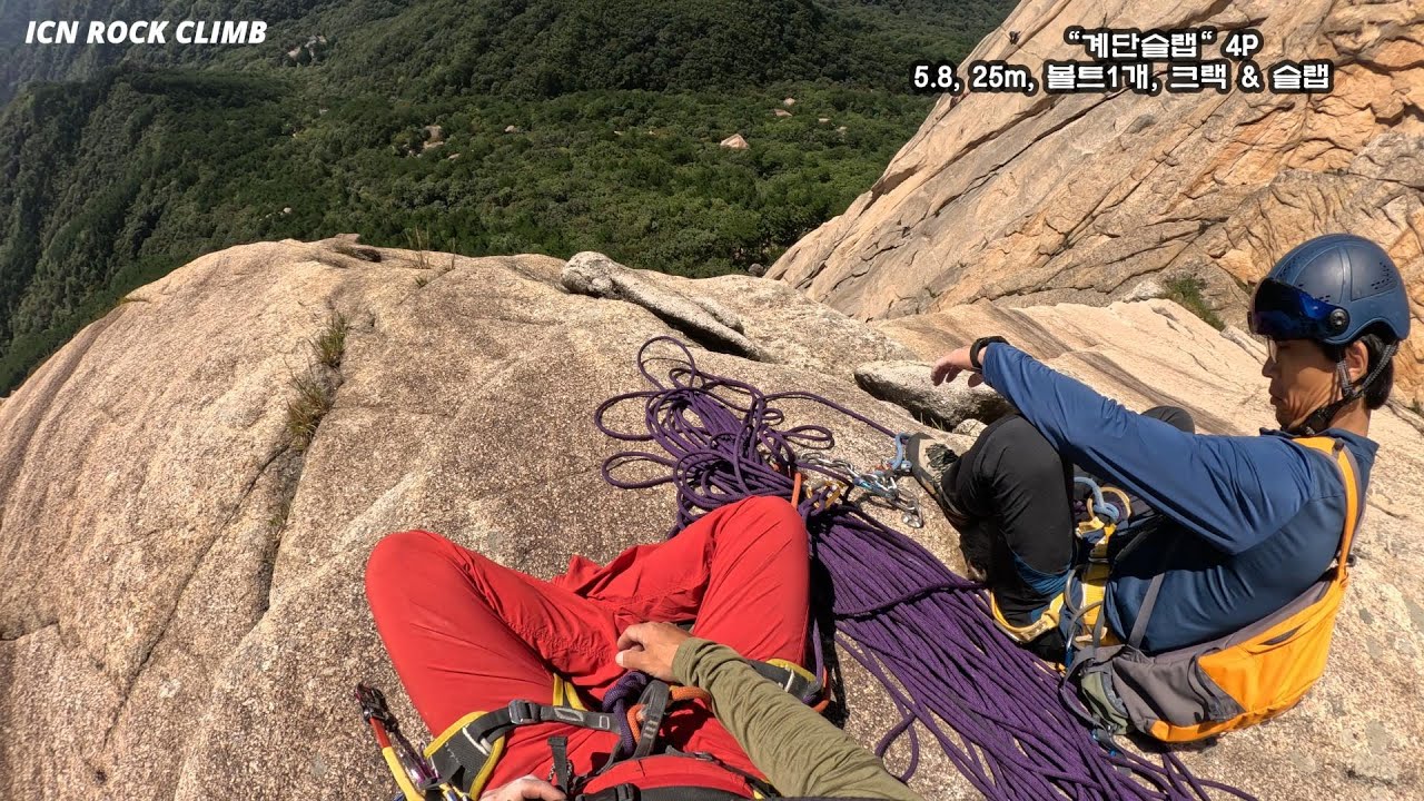 설악산 - 울산바위 "계단슬랩" 4P 5.8 Korea Rock Climbing Guide IRC 20241005 - YouTube