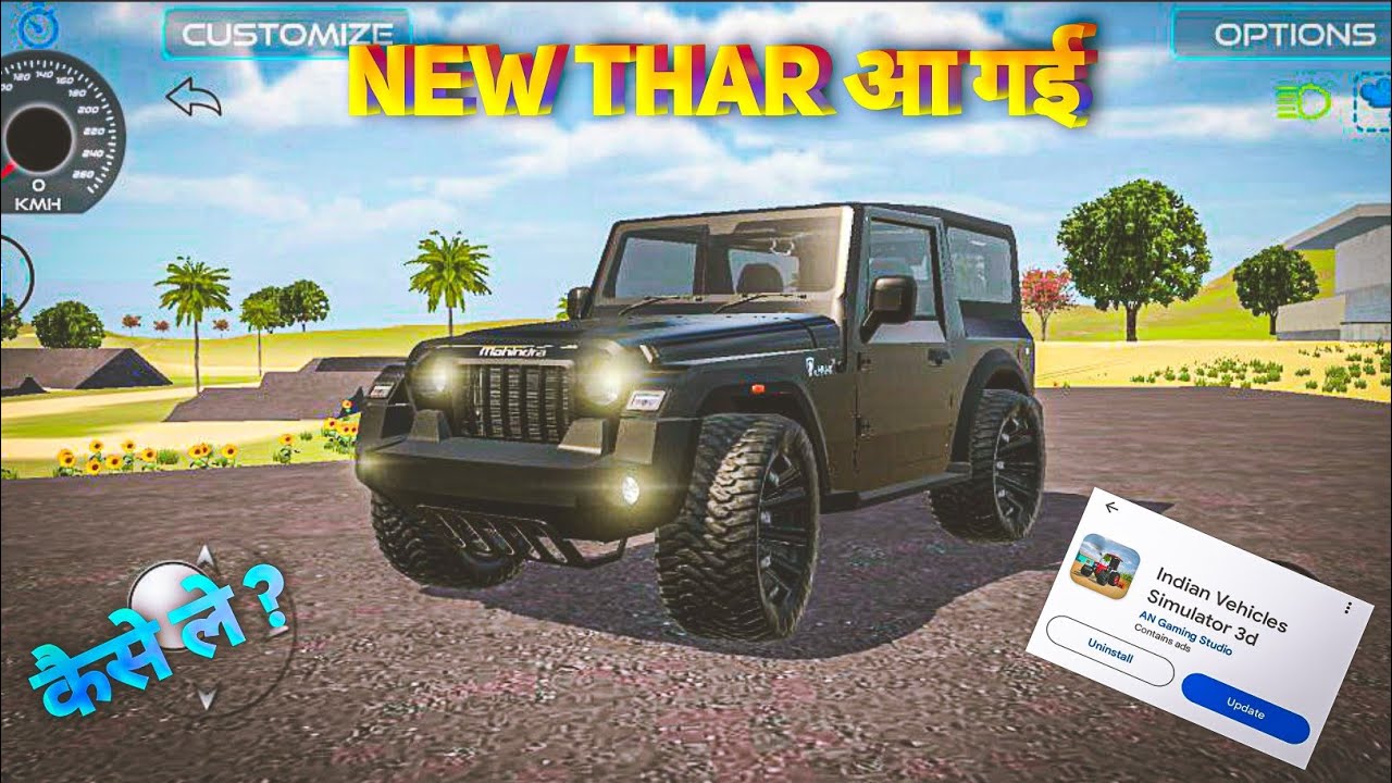 New थार आ गई कैसे ले ? 🥳 in Indian Vehicles Simulator 3D । Indian ...