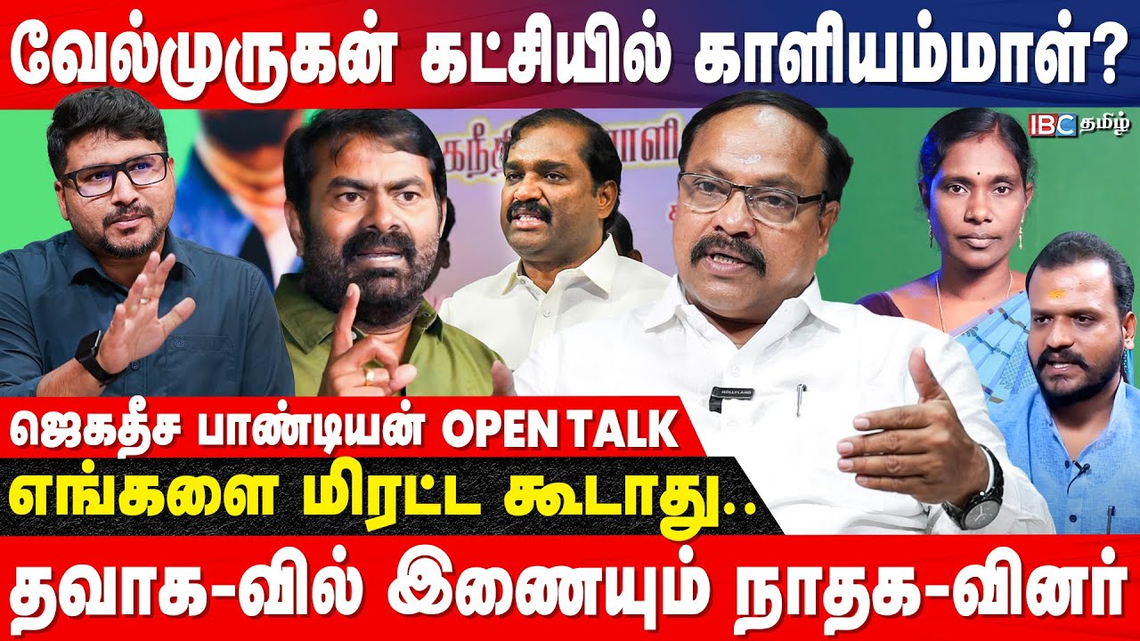 SEEMAN-வுடன் பிரச்சினைக்கு நேரம்,தேதி குறிப்போம் வாங்க...கொதிக்கும் ...