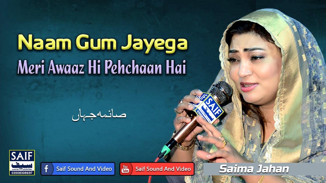 Naam Gum Jayega | Saima Jahan | Tribute To Lata Mangeshkar | Evergreen ...