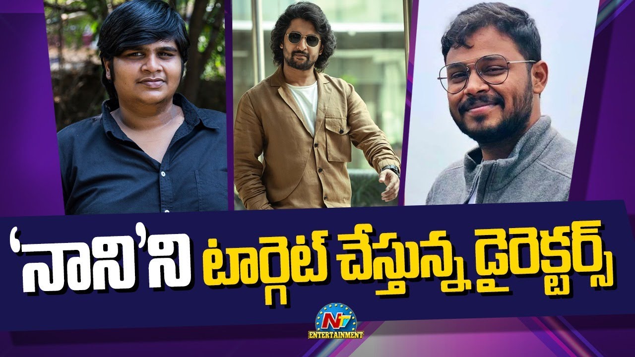 Kollywood Directors planning to movie with Nani || @NTVENT - YouTube