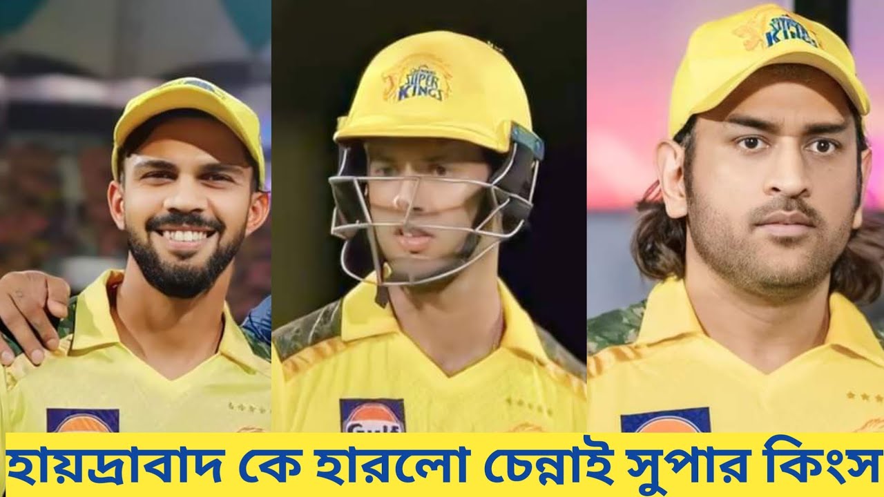 হায়দ্রাবাদ দলকে পরাজিত করলো চেন্নাই সুপার কিংস চেন্নাইয়ের হয়ে দারুন ...