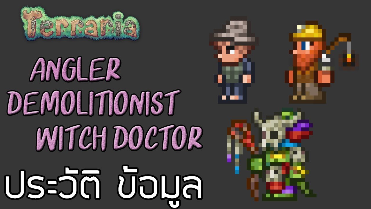 Terraria : ประวัติ และ ข้อมูลของ NPC ตอนที่ 7 | Angler , Demolitionist ...
