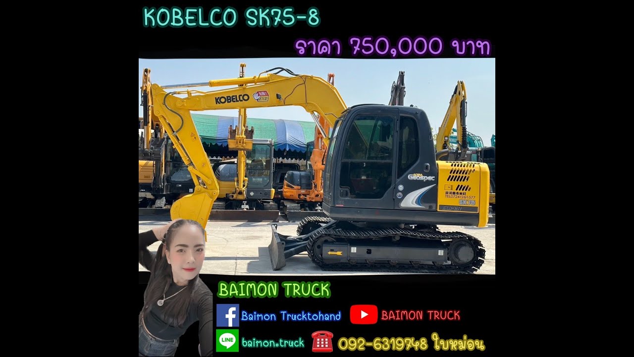 🍒 KOBELCO SK75-8 🍒ราคา 750,000 บาท - YouTube