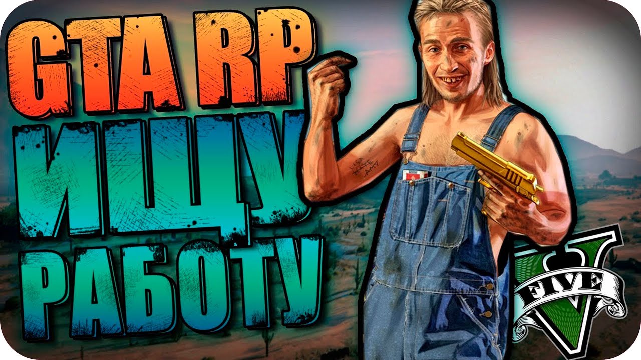 GTA RP | NEVADA RP | НЕВАДА РП | ГТА РП | NEXTRP | RP | ROLE PLAY - YouTube