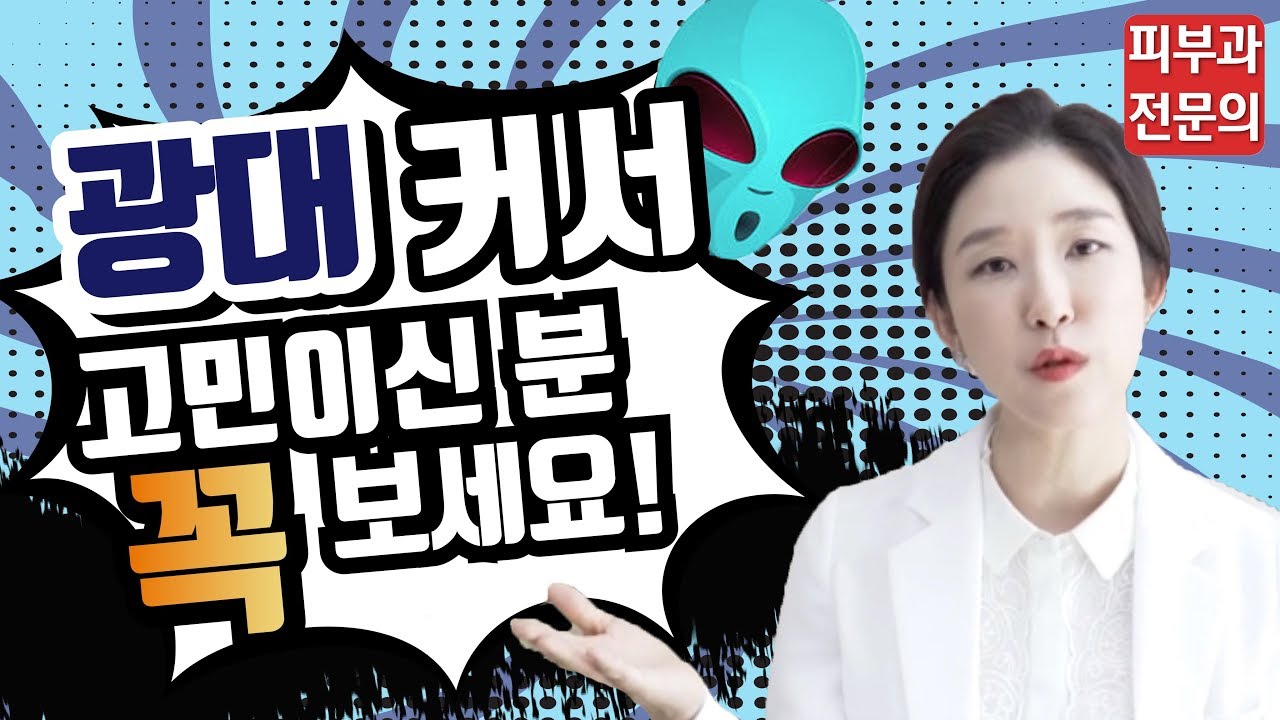 (*Eng) 광대 줄이는 법! 수술없이! temple reduction without surgery - 피부과전문의 [닥터필러 ...