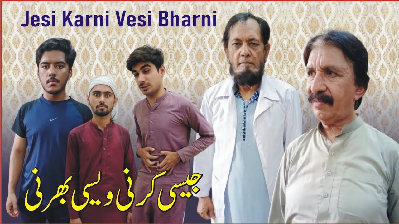 جیسی کرنی ویسی بھرنی | Jesi Karni Vesi Bharni | Moral short video ...