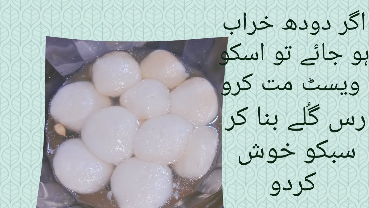 Rasgulla recipe | Rasgulla bnane Ka tarika| phaty huy doodh ki recipe ...