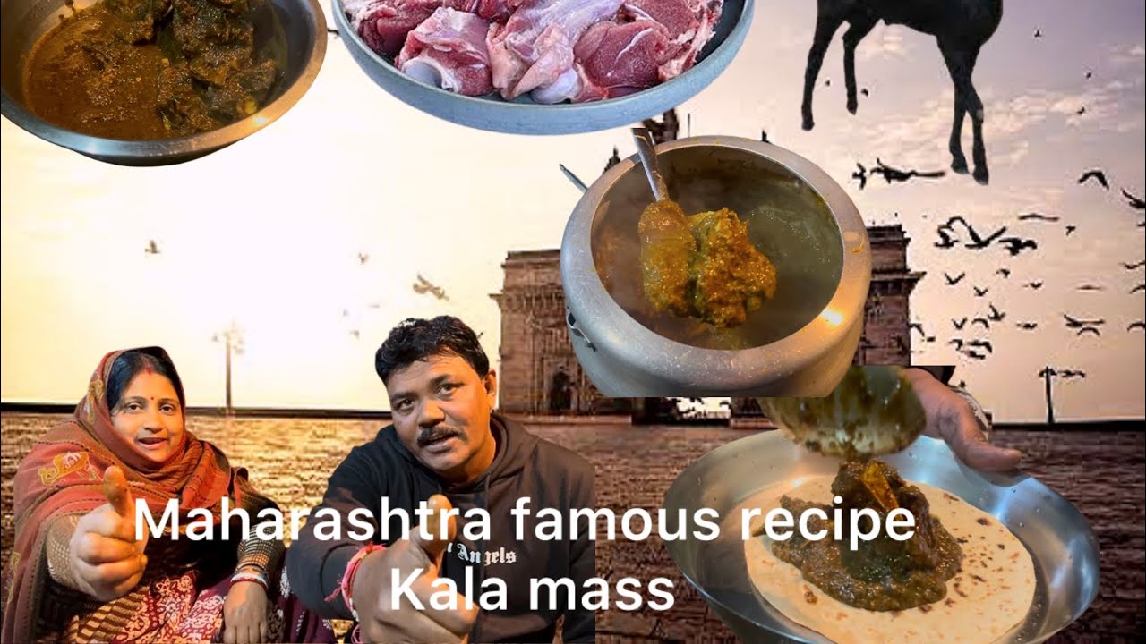 Maharashtra famous Kala mass ফার্স্ট টাইম বাংলা মোধে কালো মটন recipe ...