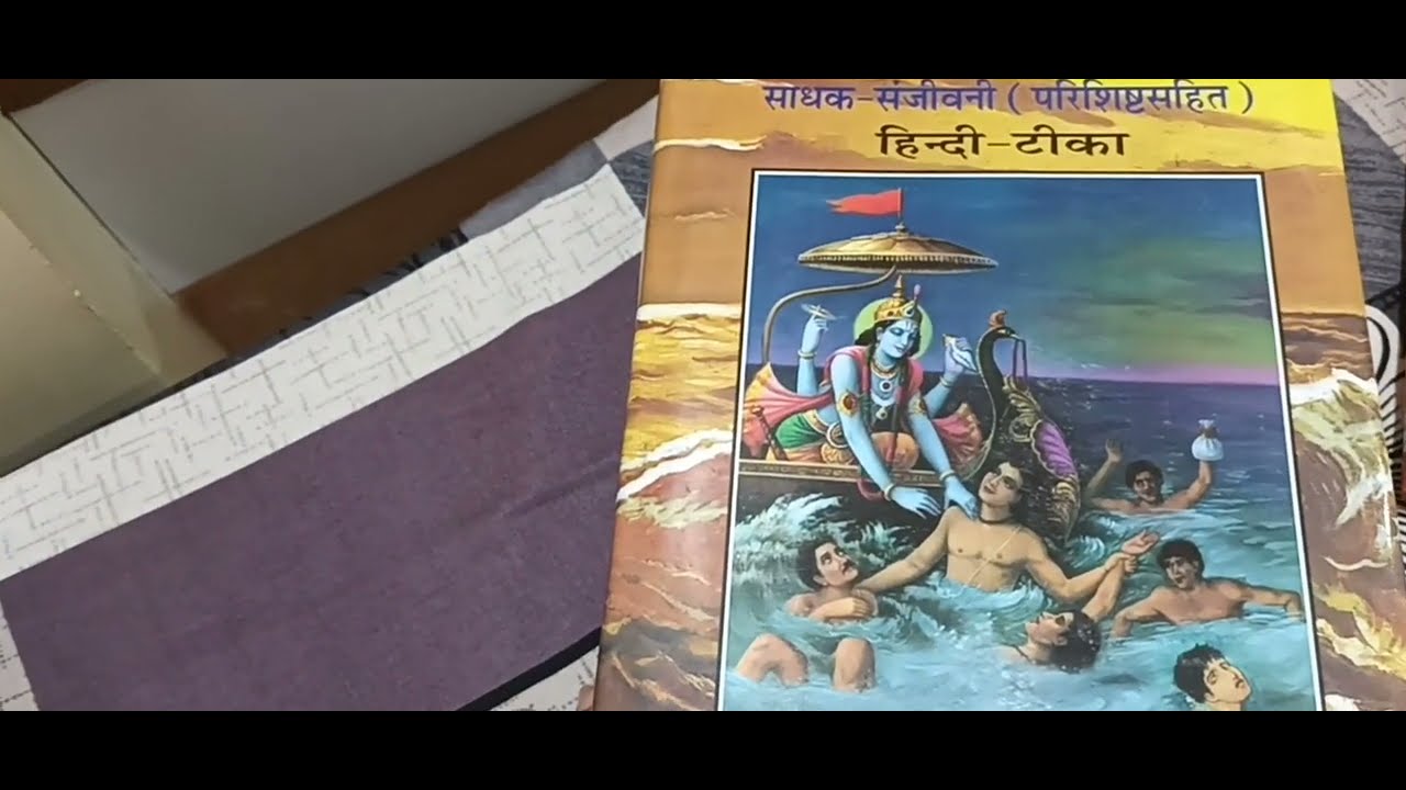 Shrimadbhagwat Geeta : Geetapress gorakhpur. Different types of geeta ...