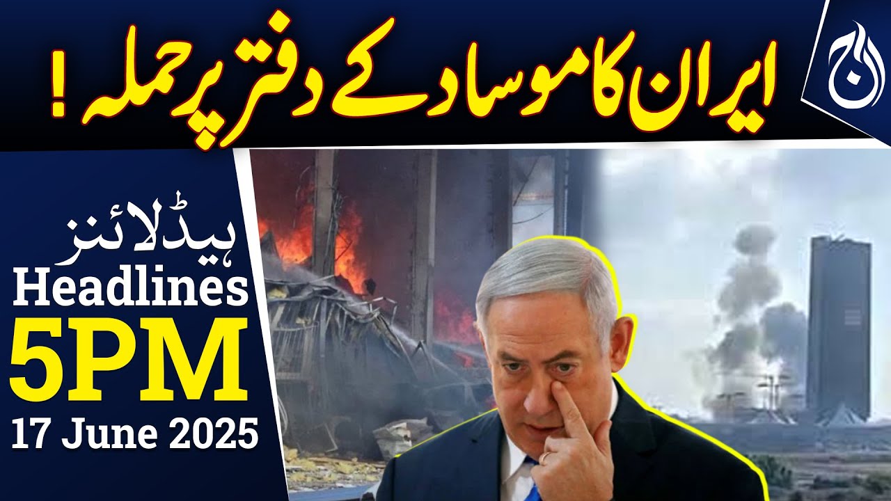 5PM News Headlines | Iran Strikes Mossad Headquarters in Israel with ...