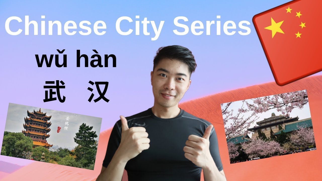 Learn Chinese| Everything about Wuhan City( 武汉）|Chinese Lesson (Pinyin ...