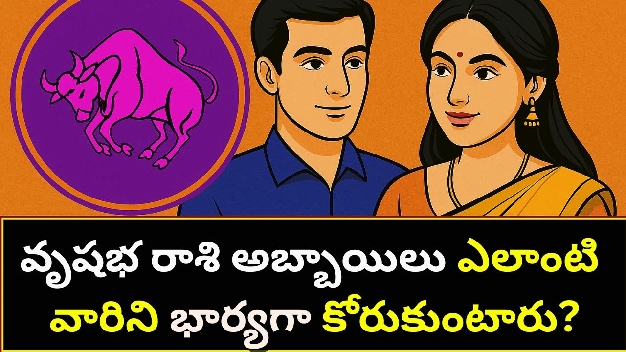 Vrushabha Rashi Characteristics in Telugu 2025|Vrishabha Rasi Male ...