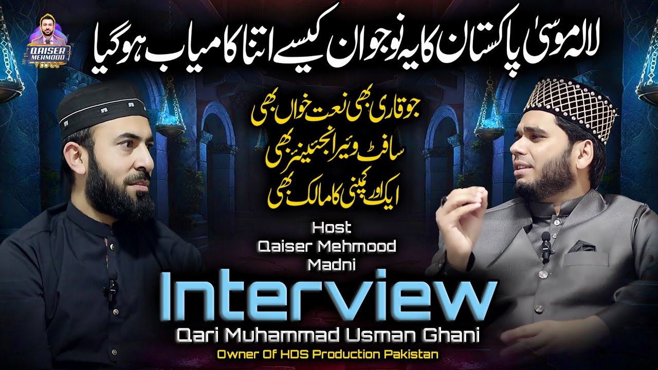 Interview In UK with Qari Muhammad Usman Ghani | HDS Production | Naat ...