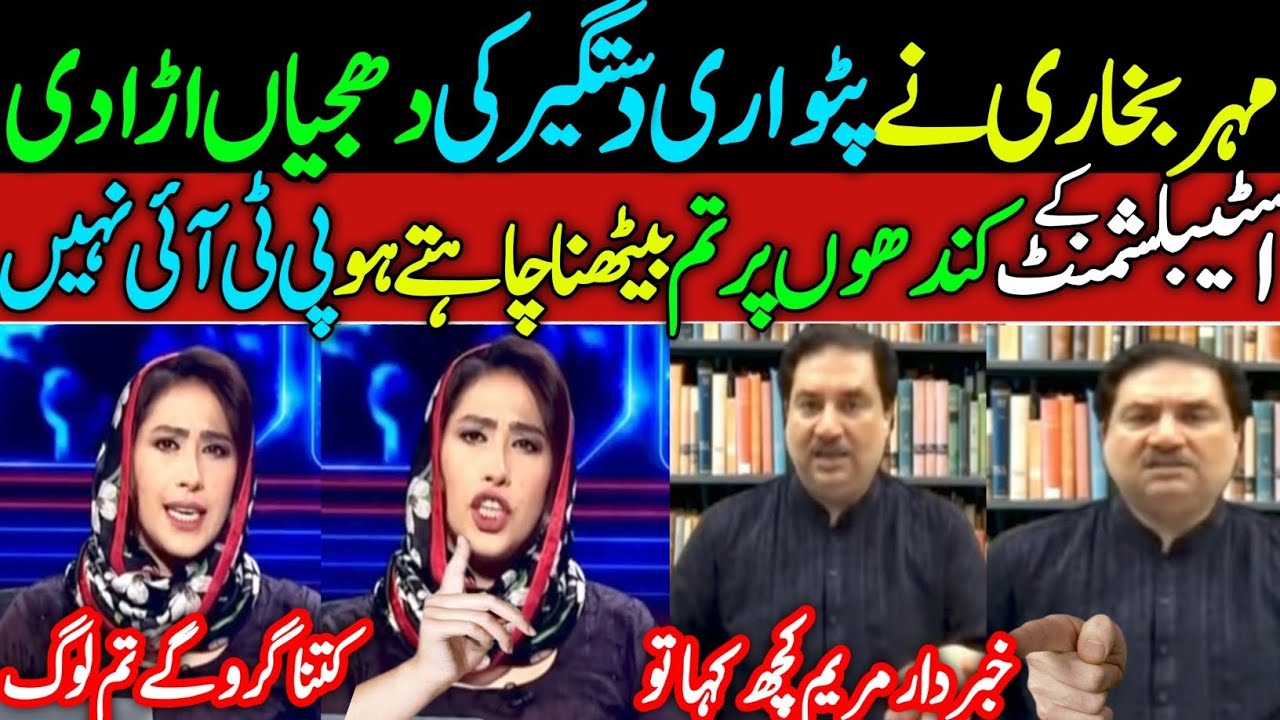 Meher Bokhari Ne Patwari Khurram Dastagir Ki Dhajia Ura De | Meher ...
